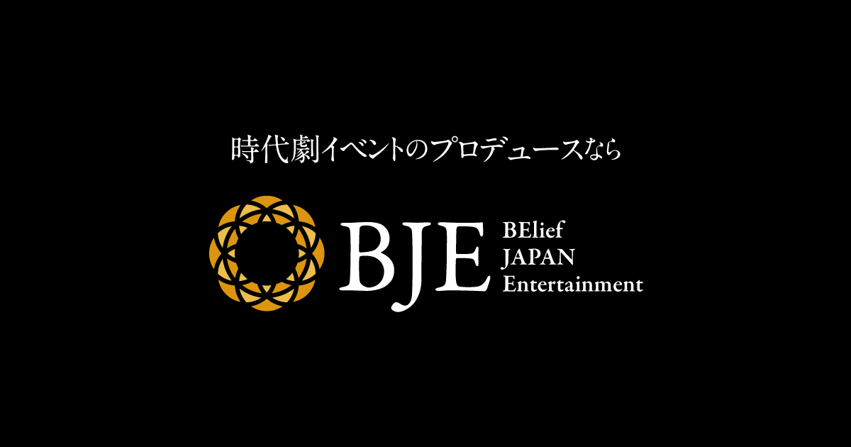 お問い合わせ | BJE